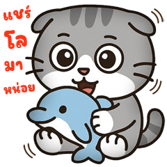 R-Lo Little Cat 2 - LINE スタンプ | LINE STORE