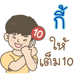All the Boys Name: Kie – LINE stickers | LINE STORE
