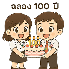 RMU 100th Anniversary – LINE stickers | LINE STORE