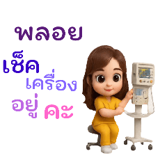 Ploy HD – LINE貼圖 | LINE STORE