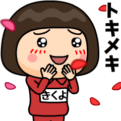 kikuyo wears training suit 39 – LINE stickers | LINE STORE