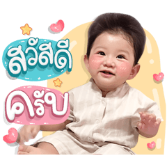 Baby Kiryu V.1 – LINE stickers | LINE STORE