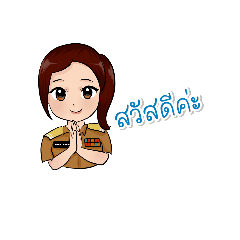 Government Officer sticker – LINE貼圖 | LINE STORE