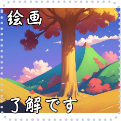 A Painting Message Sticker 46 – LINE stickers | LINE STORE