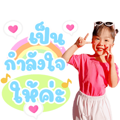 Je' Matung Naka – LINE stickers | LINE STORE