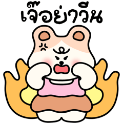 Barry is playful : Bad mouthed and angry – LINE stickers | LINE STORE