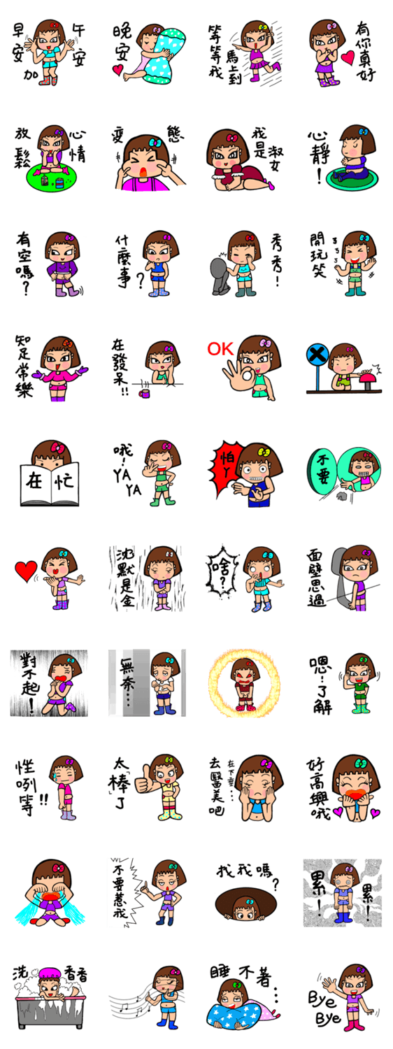 普通生活中都可使用的貼圖8_LINE 原創貼圖【Hot!】_就是愛LINE-貼圖代購網| 買貼圖便宜又方便!