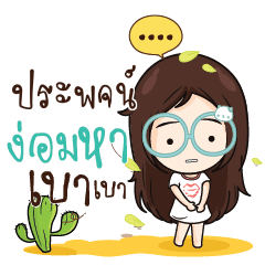 PRAPOJ Nadd Jung I am single_N – LINE stickers | LINE STORE