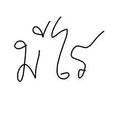 lazy handwriting (1) – LINE stickers | LINE STORE