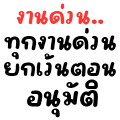 Sarcastic chat words, working 17 – LINE stickers | LINE STORE