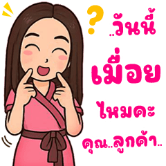 Massage & Spa 4 – LINE stickers | LINE STORE