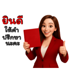 Insurance Agent Red (Female) – LINE stickers | LINE STORE