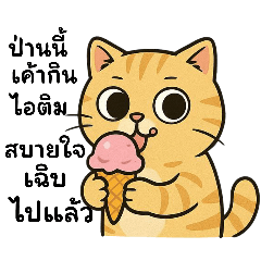 Heartwarming Orange Cat – LINE stickers | LINE STORE