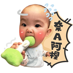 my little SHAN baby - LINE スタンプ | LINE STORE