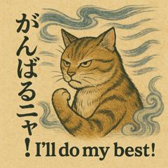 Neko Emaki – LINE stickers | LINE STORE