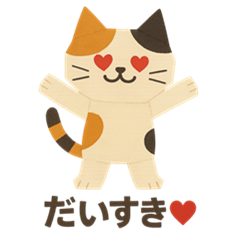 ORIGAMI "calico cat" Sticker – LINE stickers | LINE STORE