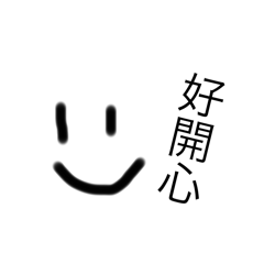 Haha he he - LINE スタンプ | LINE STORE