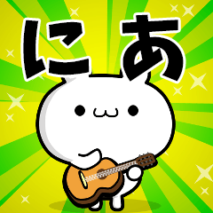 Dear Nia's. Sticker!! – LINE stickers | LINE STORE