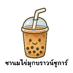 MochiMochi_20250526021037 - Stiker LINE | LINE STORE