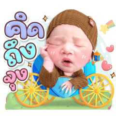 Baby Thee V.1 – LINE stickers | LINE STORE