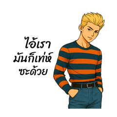 So cool full option – LINE stickers | LINE STORE