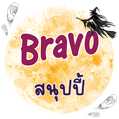 SNOOPY Bravo One word - LINE スタンプ | LINE STORE