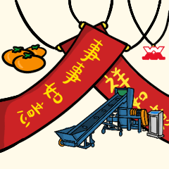 WAN MING festival – สติกเกอร์ LINE | LINE STORE