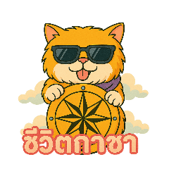 PingAn The Tarot Cat – LINE貼圖 | LINE STORE