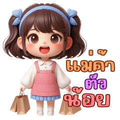 Little merchant_01 – LINE stickers | LINE STORE