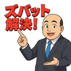 安藤先生のGIGAch - LINE スタンプ | LINE STORE