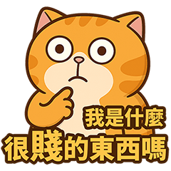 Something CHEAP? - Cynical Chubby Cat – LINE stickers | LINE STORE