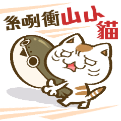 What The Heck CAT make trouble – LINE stickers | LINE STORE