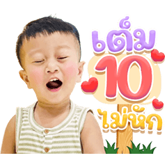 LOvePunpuN Dukdik – LINE 스티커 | LINE STORE