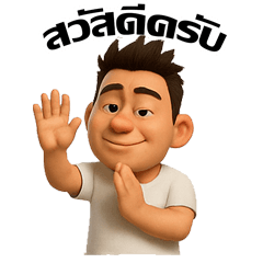 Sticker work 3D – LINE stickers | LINE STORE