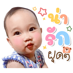 Trakoon N – LINE stickers | LINE STORE