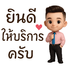 A man who does work – LINE stickers | LINE STORE