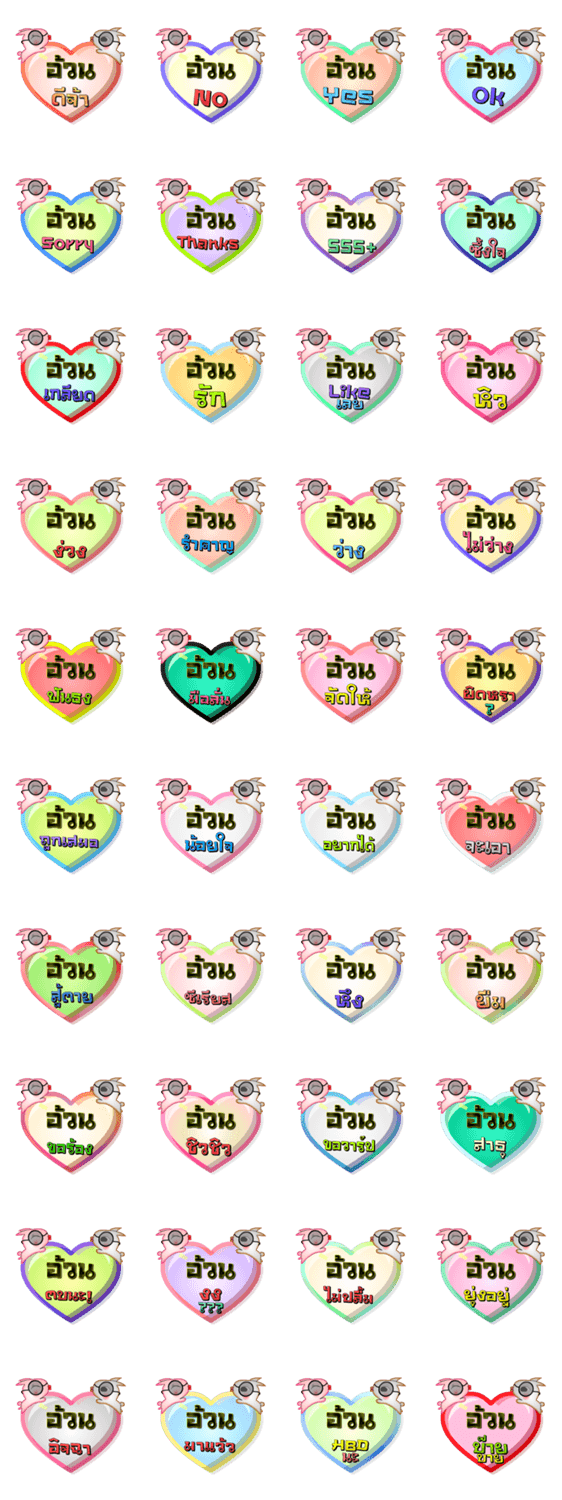 My name is Uan, Special Series 1_LINE 原創貼圖【Hot!】_就是愛LINE-貼圖代購網| 買貼圖便宜又方便!