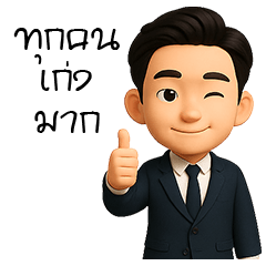 Working man's – LINE stickers | LINE STORE