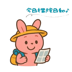 Happy Journey Bunny Stickers – LINE stickers | LINE STORE