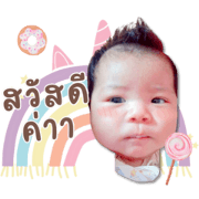 Baby AVA V.1- – LINE stickers | LINE STORE