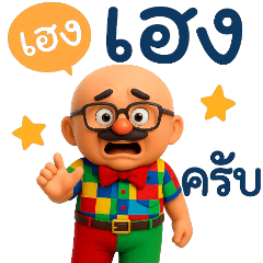 Khan Ta Cute Cute big – LINE stickers | LINE STORE