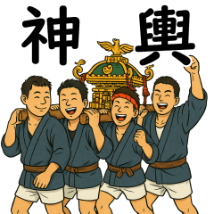 Mikoshi stamps, second edition – LINE stickers | LINE STORE