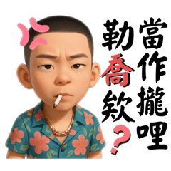 Shan_20250605104919 – LINE stickers | LINE STORE