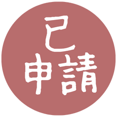 Work stamp Stickers – LINE stickers | LINE STORE