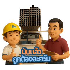 apichart rueng_20250608102704 – LINE stickers | LINE STORE