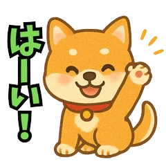 Happy Shiba Time – LINE stickers | LINE STORE