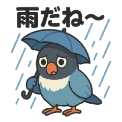 Rainy Season Lovebird – LINE stickers | LINE STORE