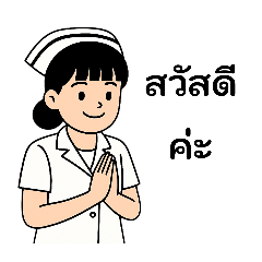 Nurse Talk : Ward Routine - Stiker LINE | LINE STORE
