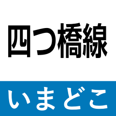 yotsubashi line imadoko – LINE stickers | LINE STORE