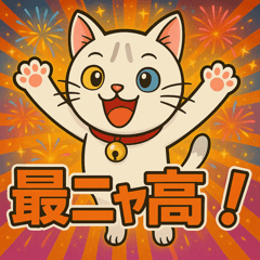 Hacchi's Nyan-go Stickers - Stiker LINE | LINE STORE